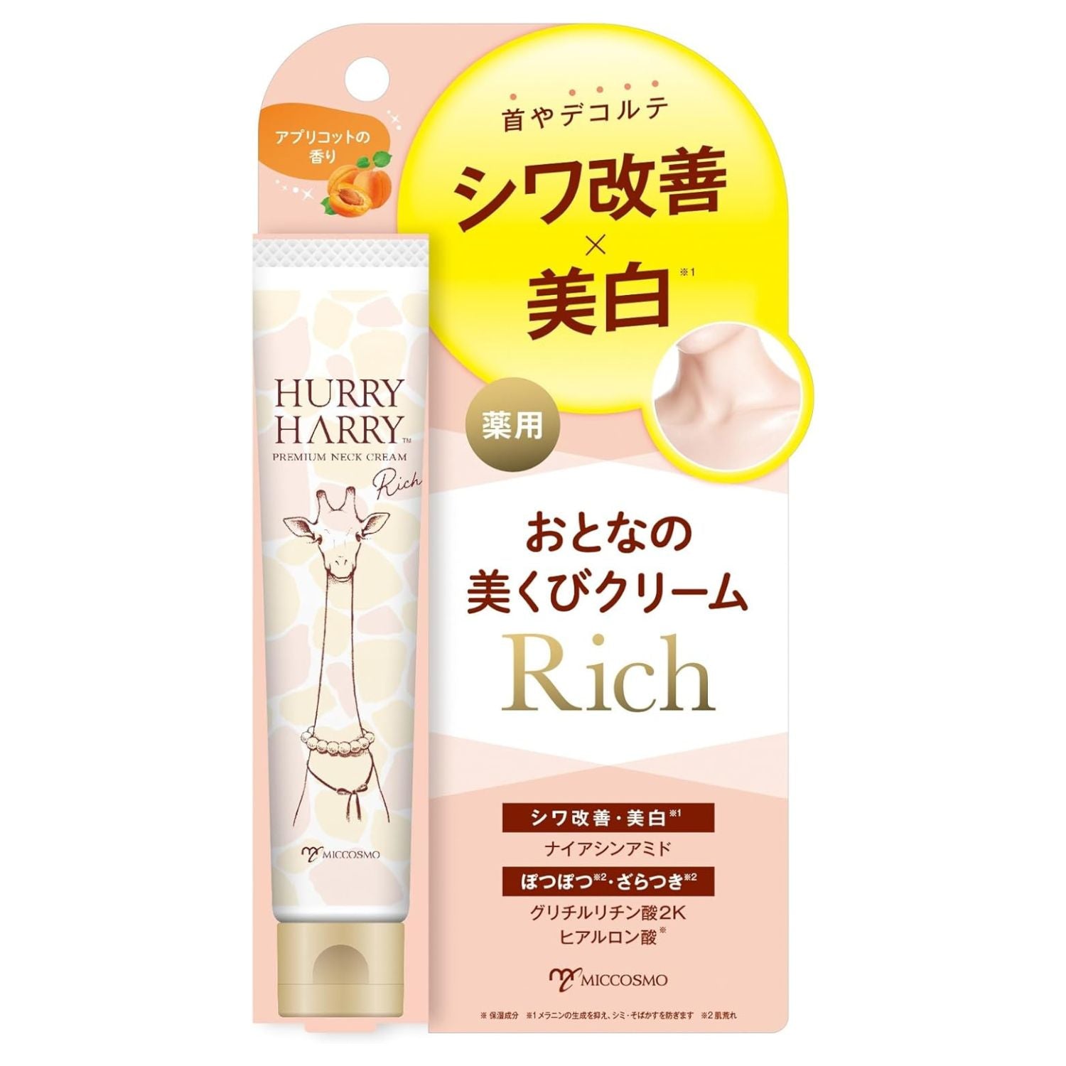 HURRY HARRY PREMIUM NECK CREAM RICH 40g